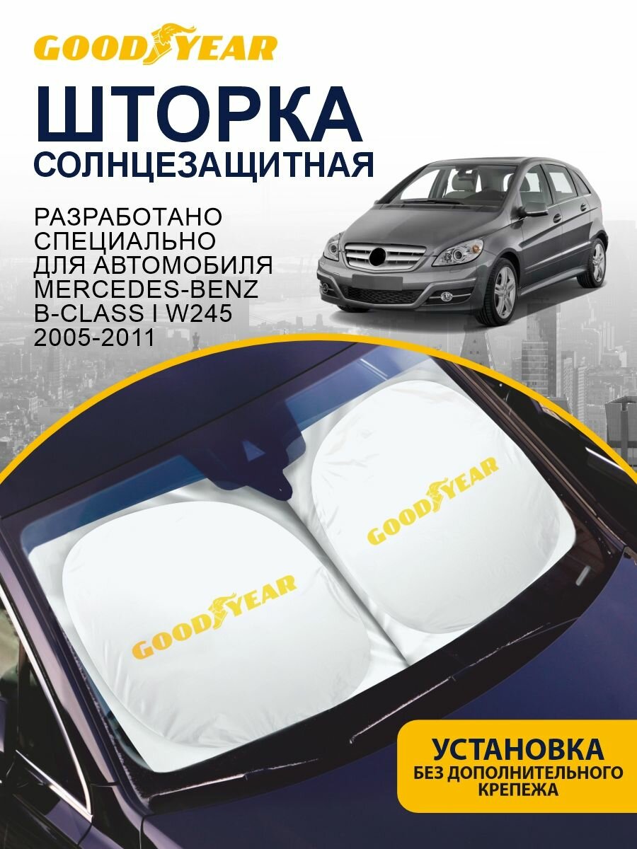 Шторка солнцезащитная на лобовое стекло GOODYEAR Mercedes-Benz B-Class W245 (2005-2011) 1 шт. / Мерседес Б-класс W245