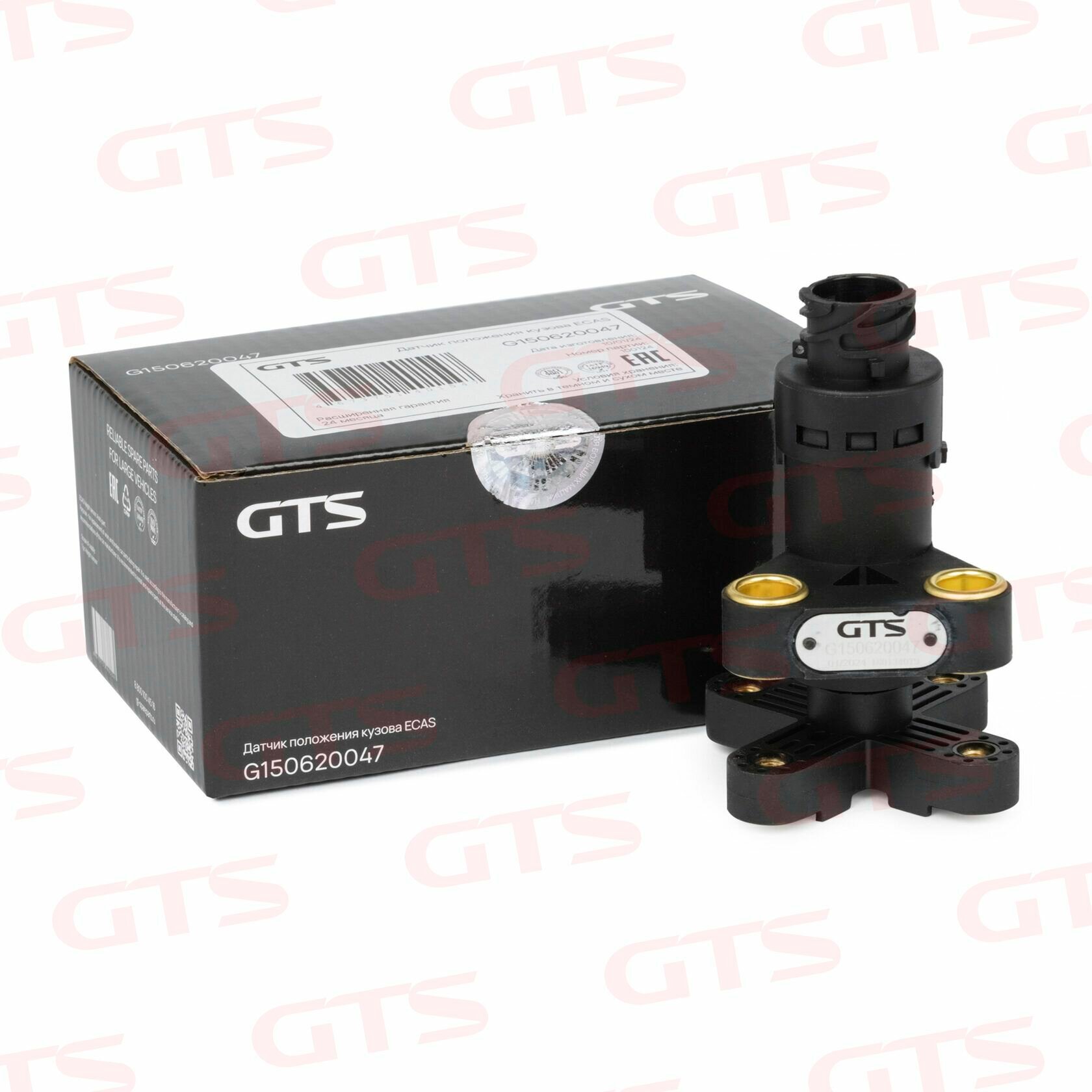 GTS Датчик положения кузова ECAS G150620047