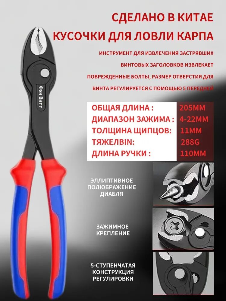 Клещи KNIPEX TwinGrip KN-8202200, 205 мм, клещи для ловли карпа, Китай, 288г