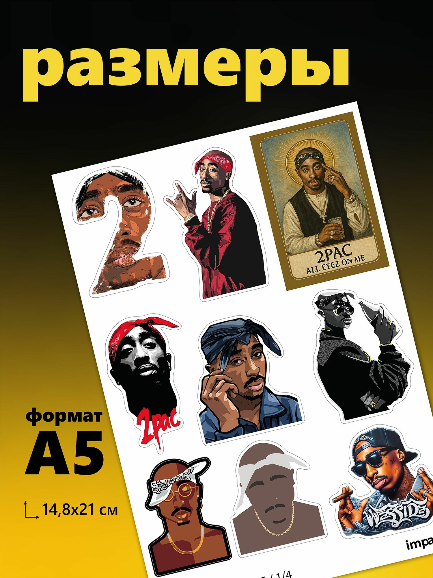 Стикерпак Наклейки Тупак 2Pac, самоклеящиеся, 4 листа формата А5 — фото 1