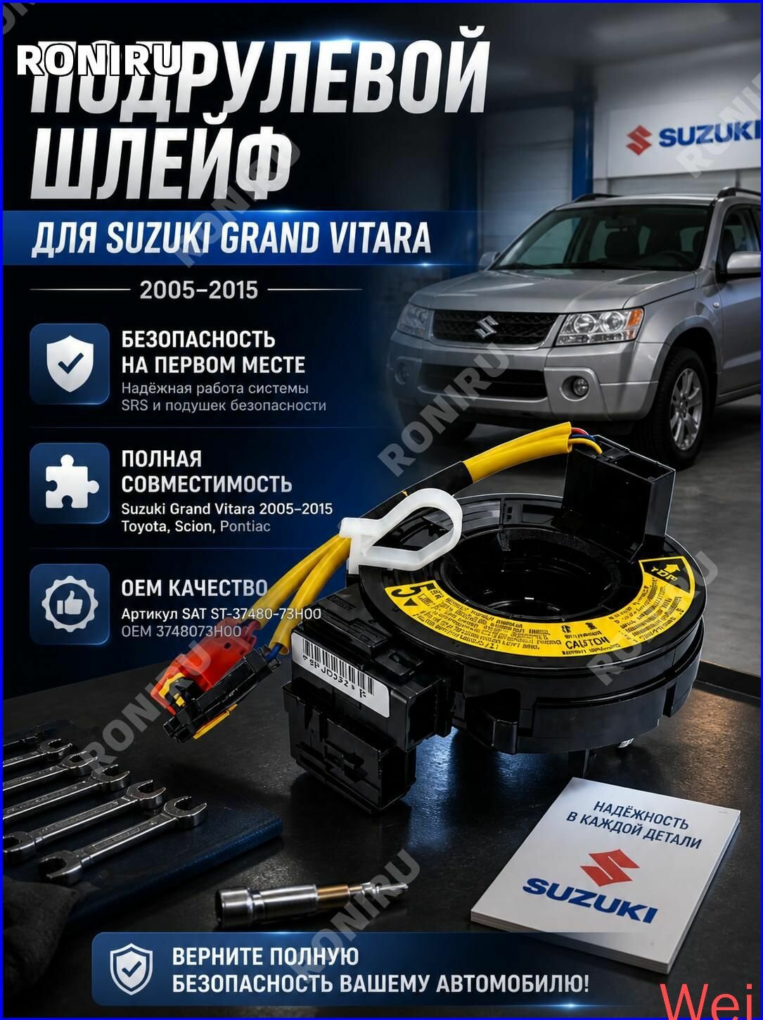 Вставка мультируля