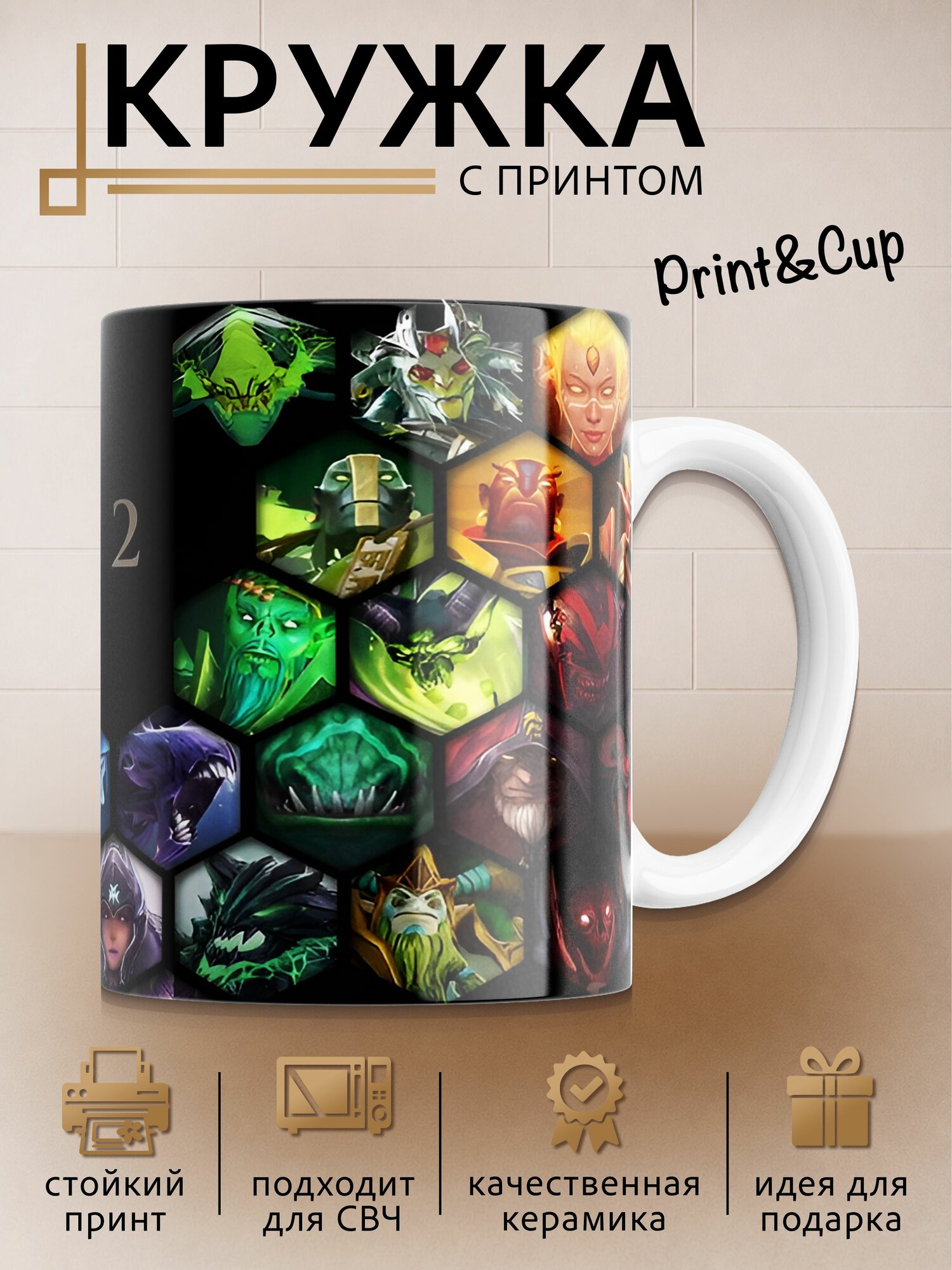 Кружка с принтом Dota Дота