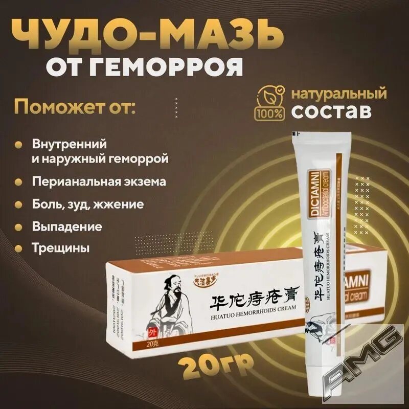 Крем для ухода за кожей