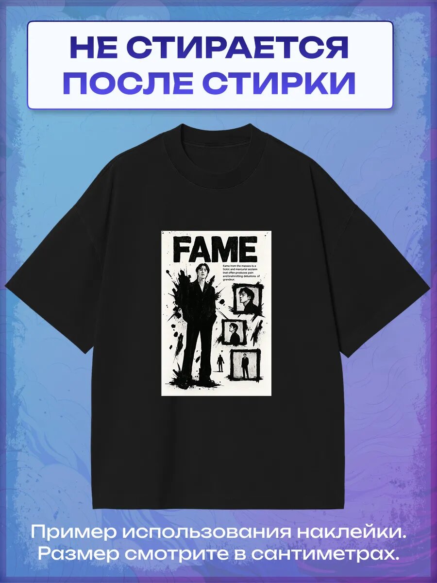 Термонаклейка FAME — фото 1