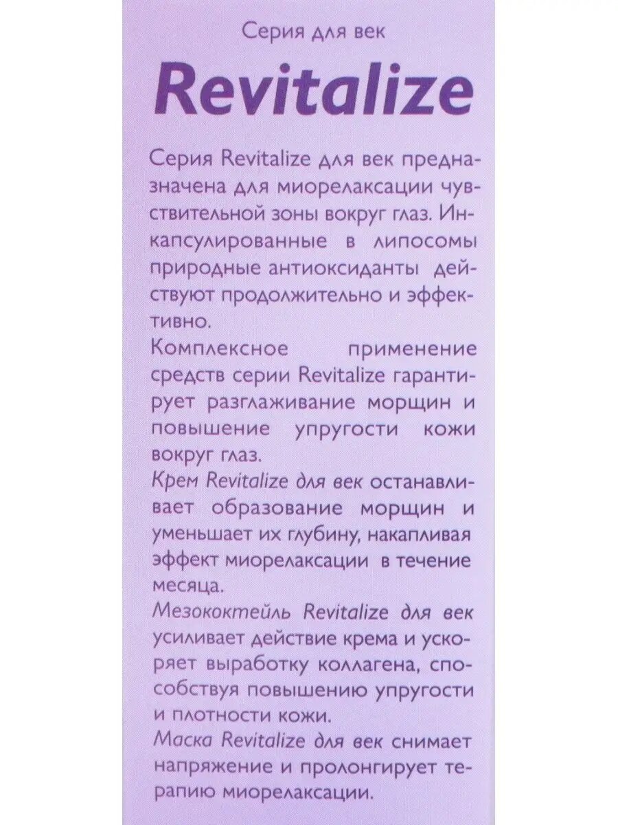 Крем для век — фото 1