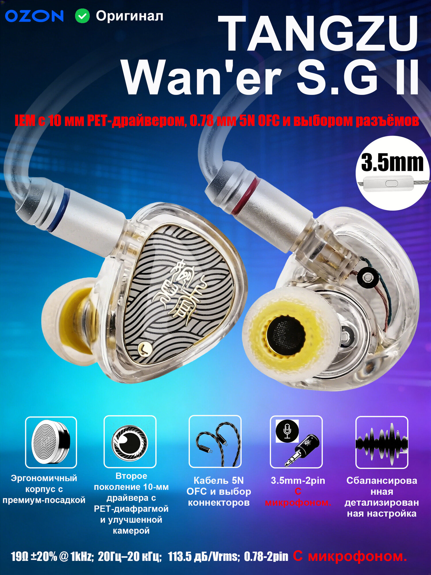 TangZu Наушники проводные с микрофоном TANGZU Waner SG II, 3.5 мм, прозрачный, хром