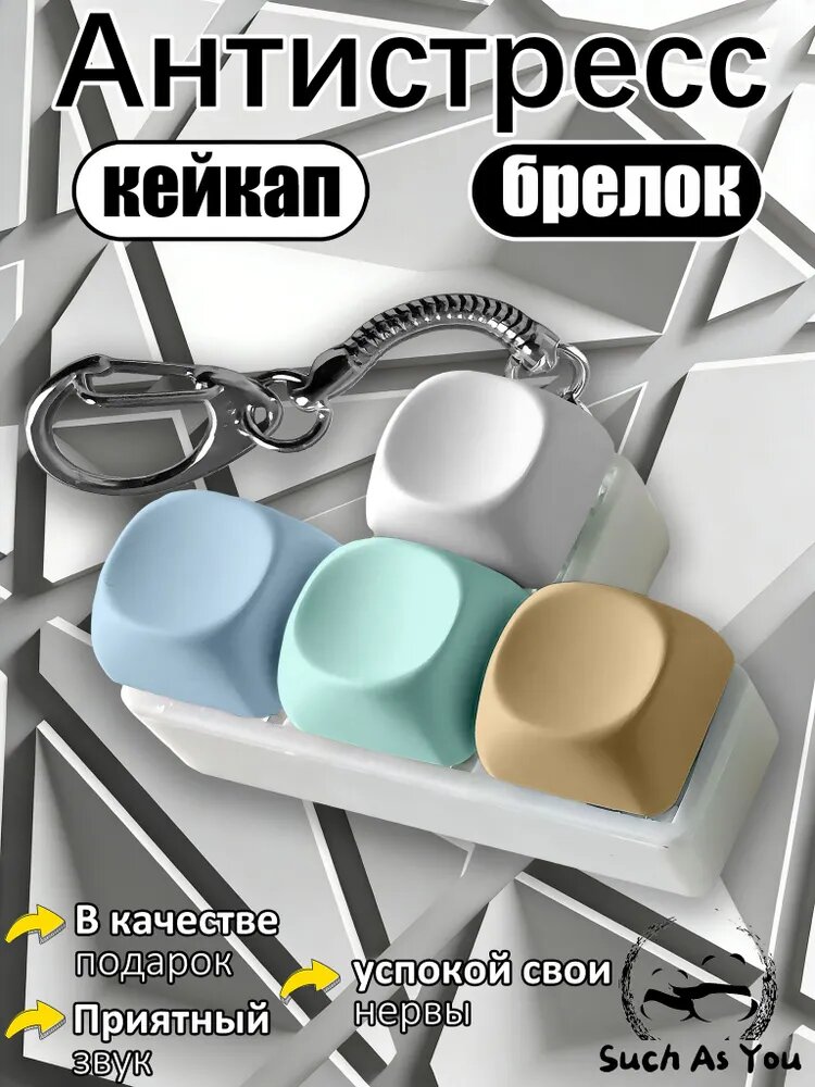 Клавиатура брелок кейкап антистресс игрушка со звуком, Тетрис T