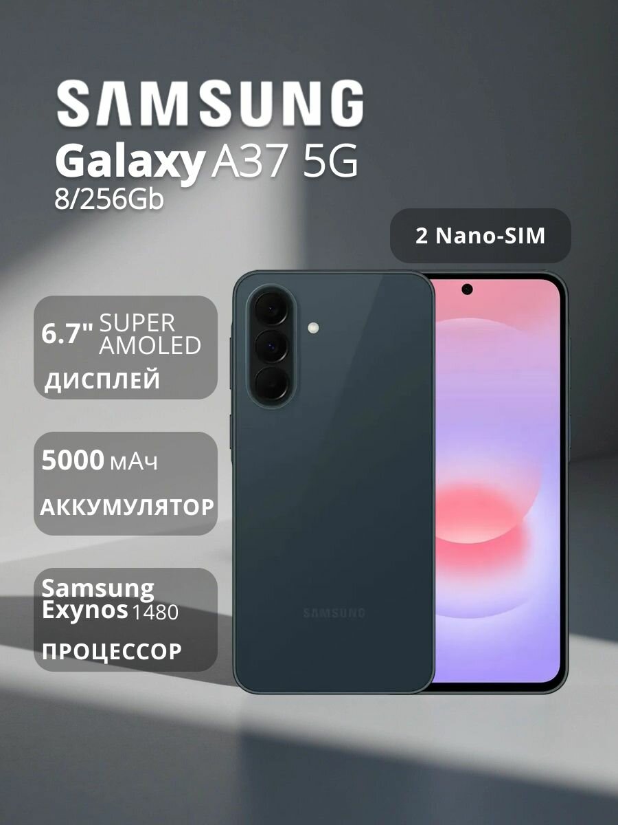 Смартфон Samsung Galaxy A37 5G 8/256Gb Awesome Green