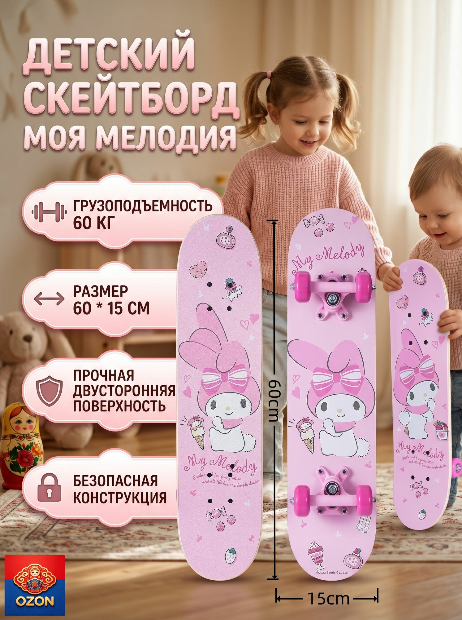 Скейтборд 60 х 15см