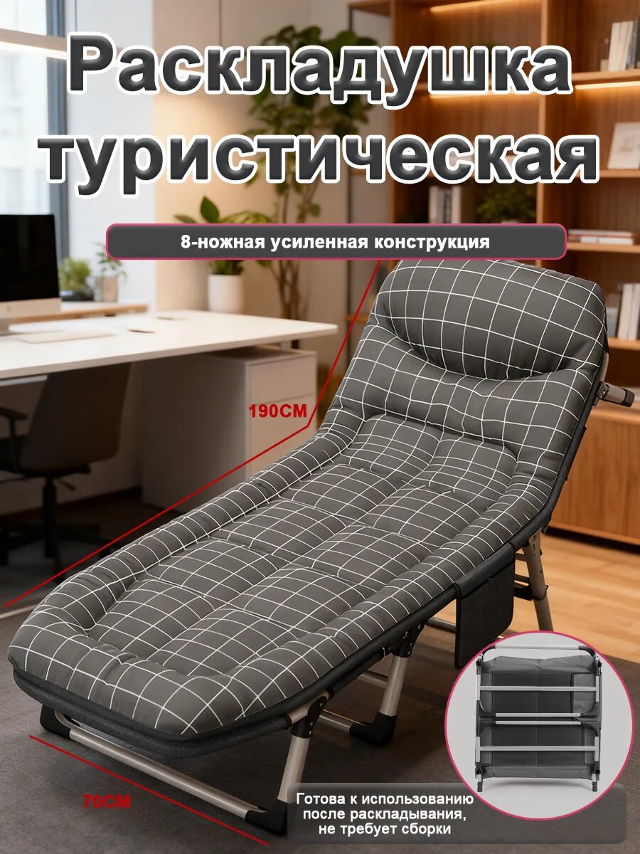 Раскладушка туристическая FASTAR ZDC-B3, с матрасом Oxford, 190x70 см
