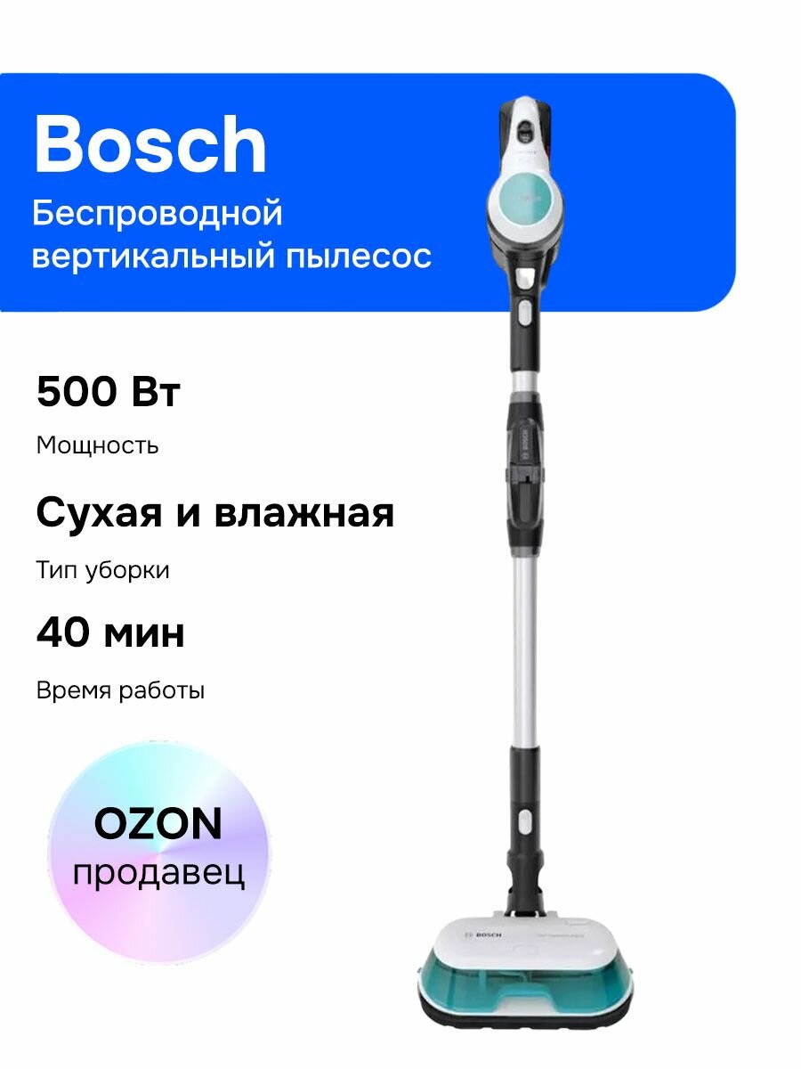 Bosch BCS71HYG1 Беспроводной ручной пылесос, моющий, белый