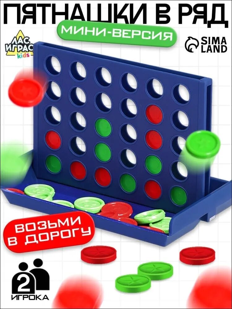 Пятнашки в ряд / Настольные игры для детей / Головоломка, мини, логические игры в дорогу.