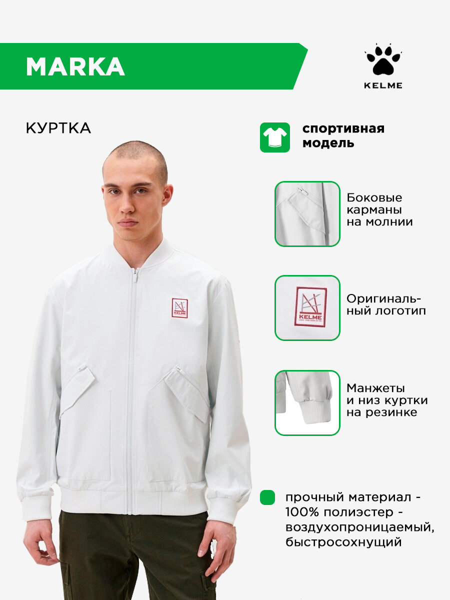 Куртка сноубордическая Kelme
