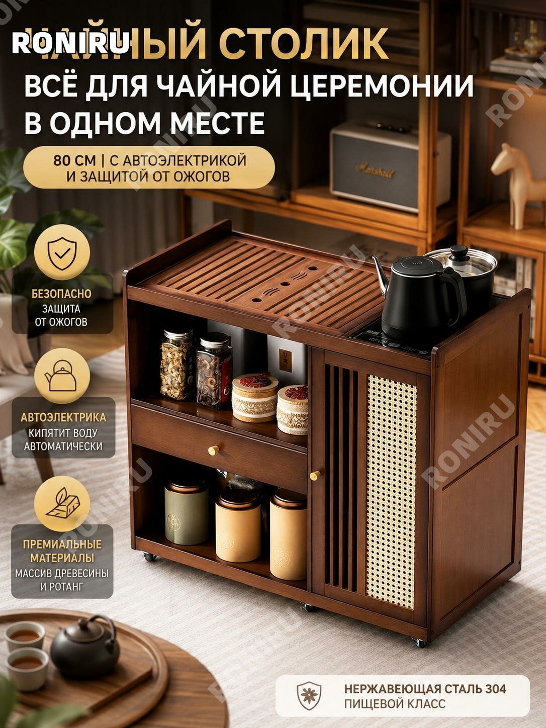 Мобильный чайный шкаф из бамбука, компактный стол для чаепития в гостиную и на балкон с панелью Уцзиньши и электроприбором