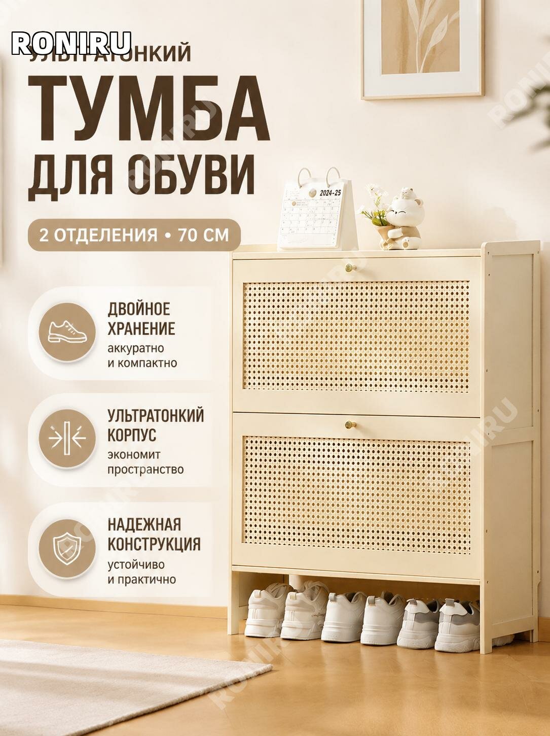 Ультратонкая бамбуковая обувница70 см, белая двухъярусная тумба с двумя дверцами для прихожей, общежития и съемной квартиры