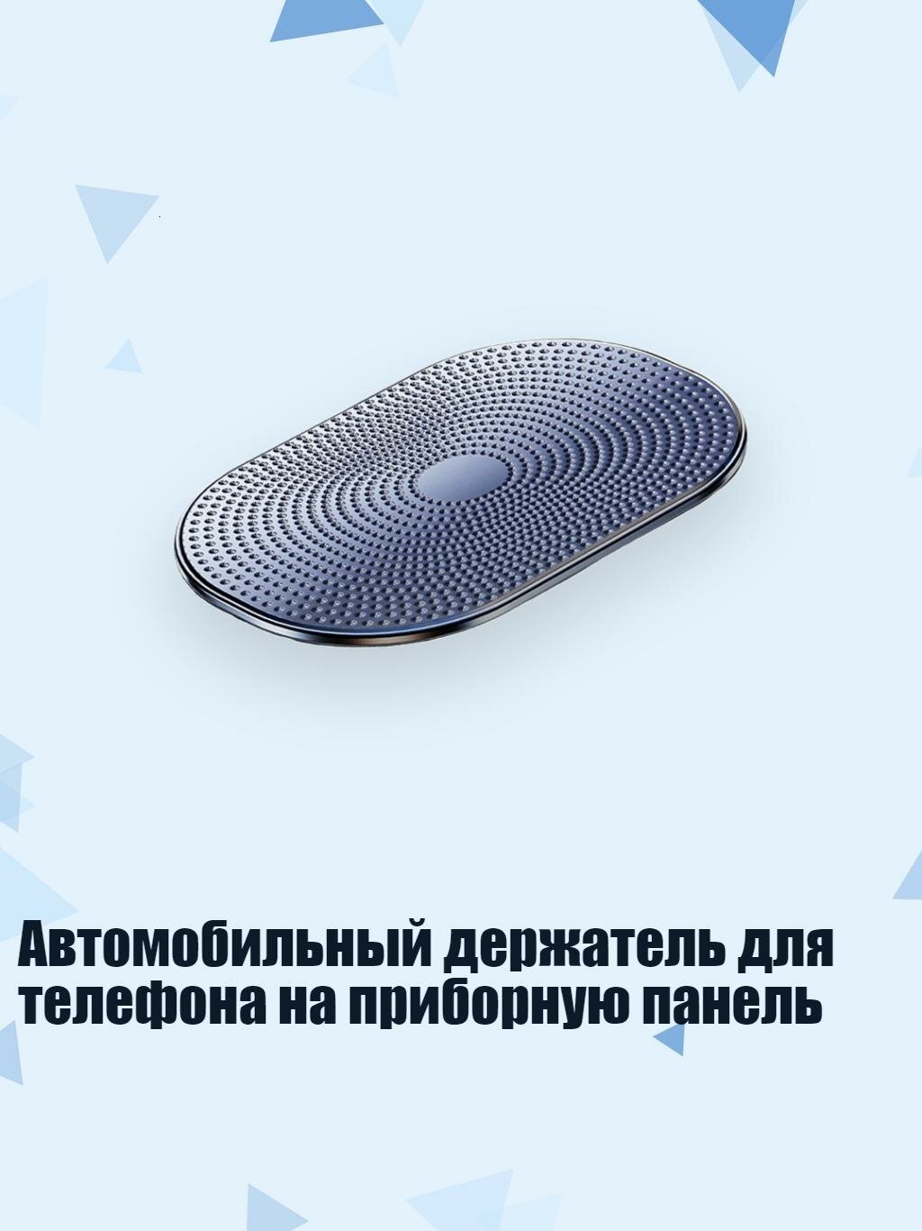 Автомобильный держатель для телефона на приборную панель, Средний раунд
