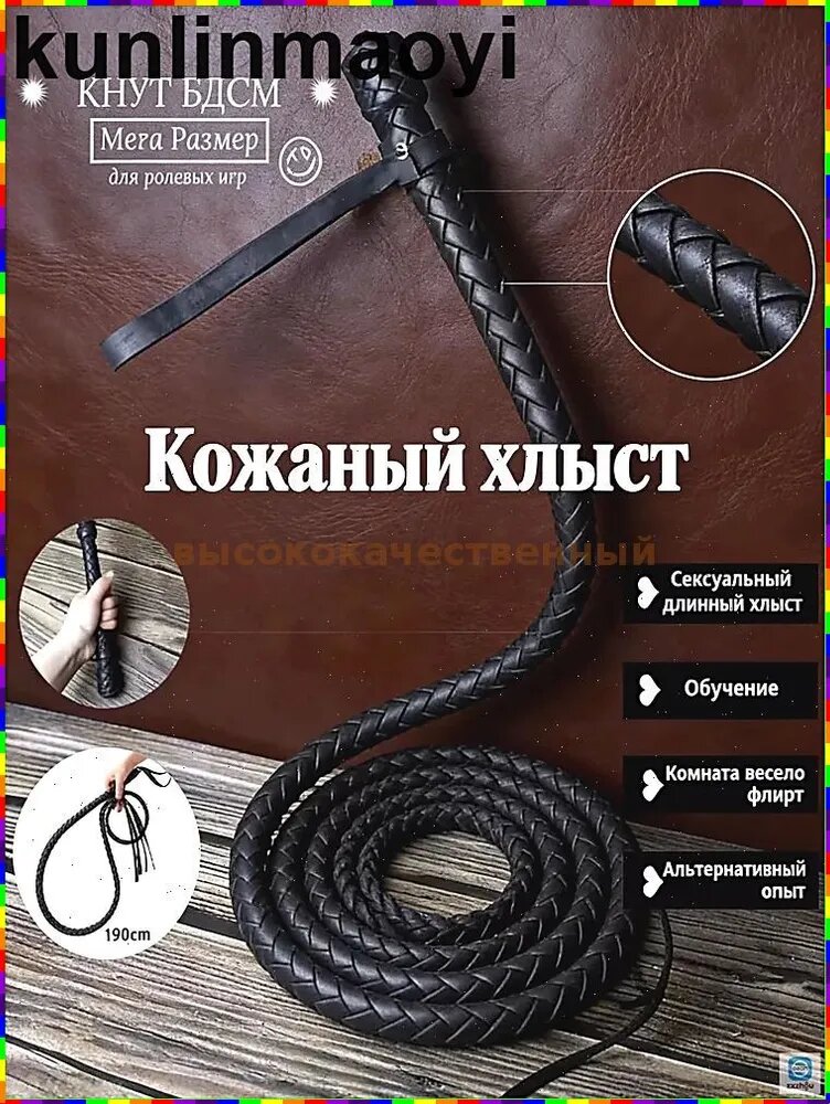 Хлыст для занятий конным спортом