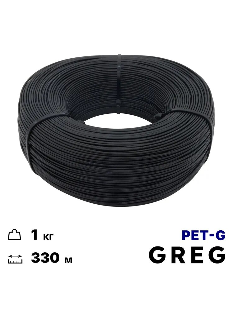 PETG Чёрный 1кг 330м 1.75мм. Пластик для 3D принтера