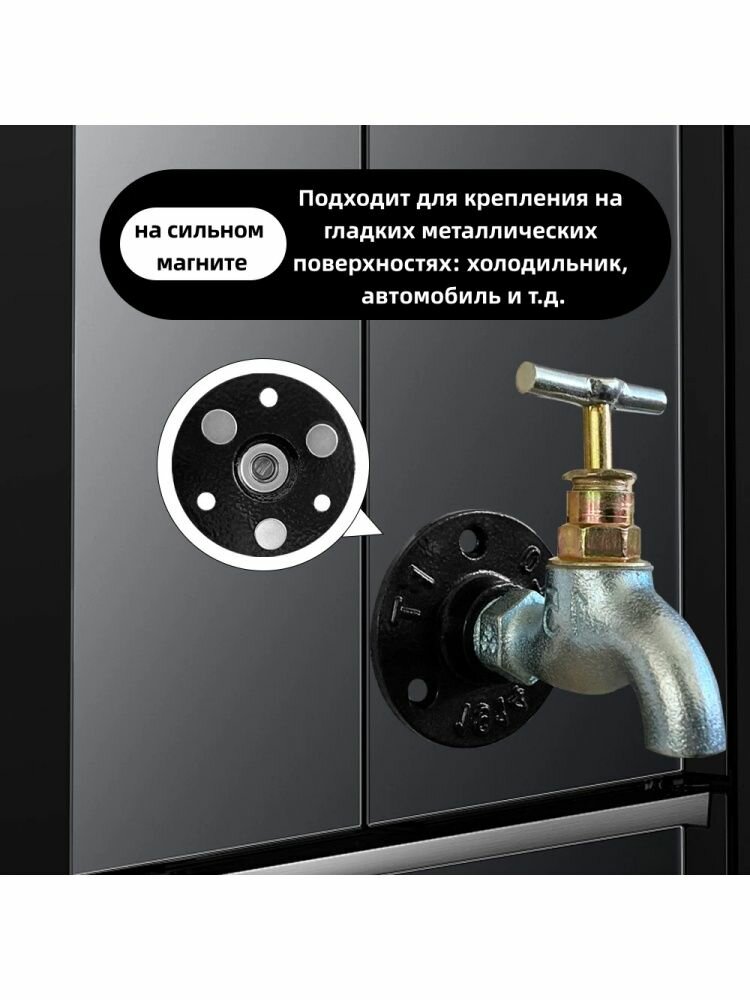 Магнитный кран-магнит на холодильник, декоративный, с сильным магнитом, для дома, подарок