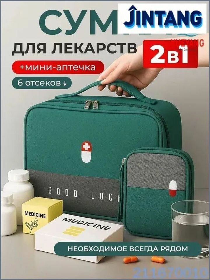Сумка