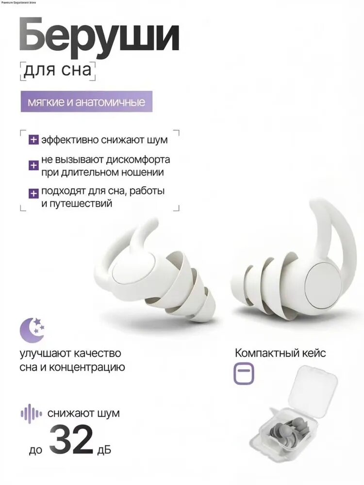 Беруши для плавания