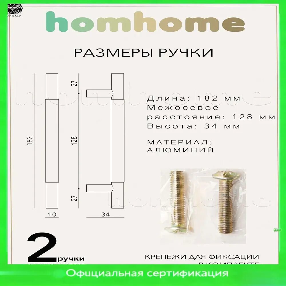 Ручка мебельная — фото 1