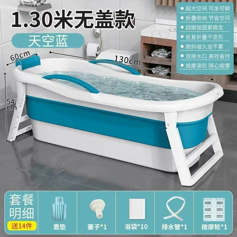 Ванна складная для взрослых, SPA-комплекс, легкий и портативный,130cm, Большая