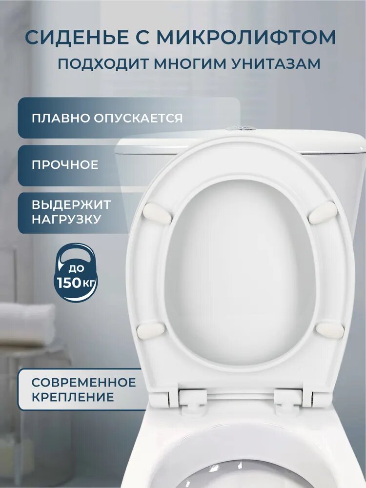 Сиденье для унитаза с микролифтом СERSANIT Trento, Just, Delfi, ROCA Victoria, SANTEK, SANITA, ROSA, JIKA, SANTERI,