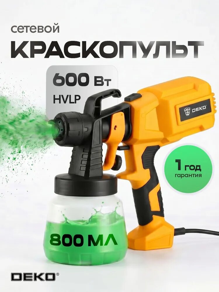 Краскопульт электрический DEKO, 600 Вт, 800 мл, сопло 2,5 мл HVLP DKSG600DR