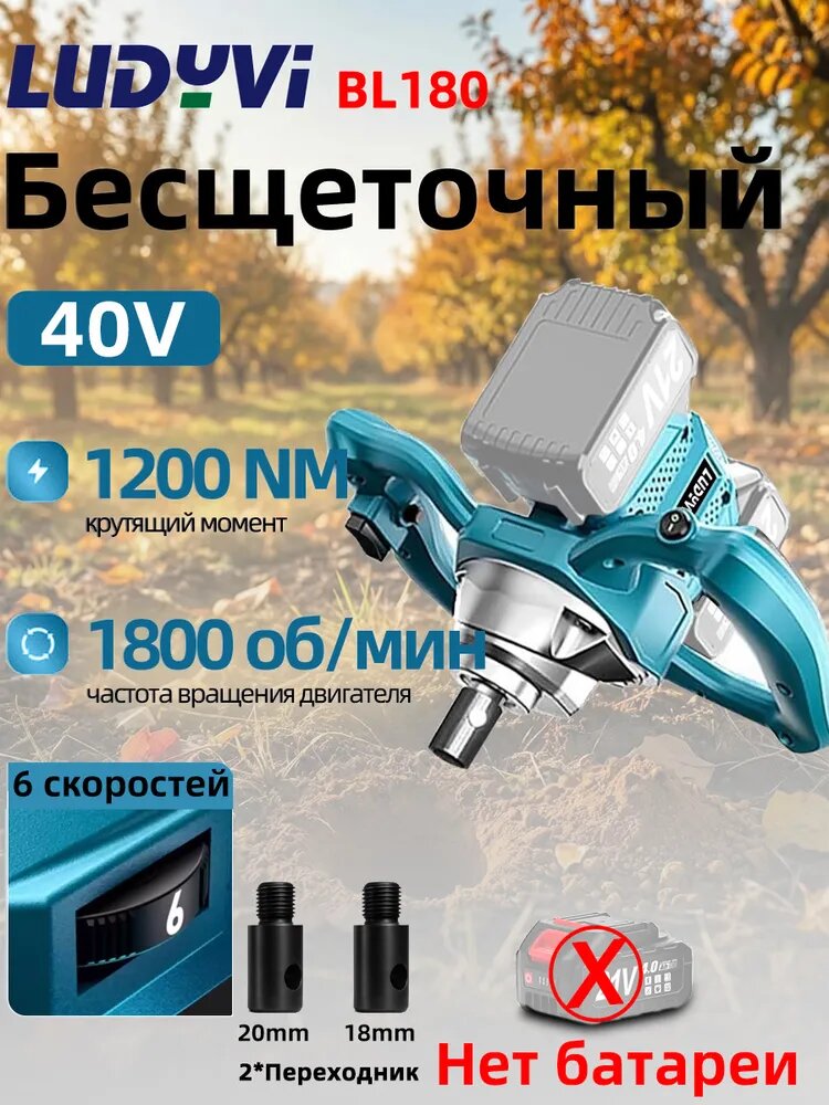 Мотобур аккумуляторный 40V, 1200 Нм, для земли и льда, бесщеточный, M14, (Без АКБ)