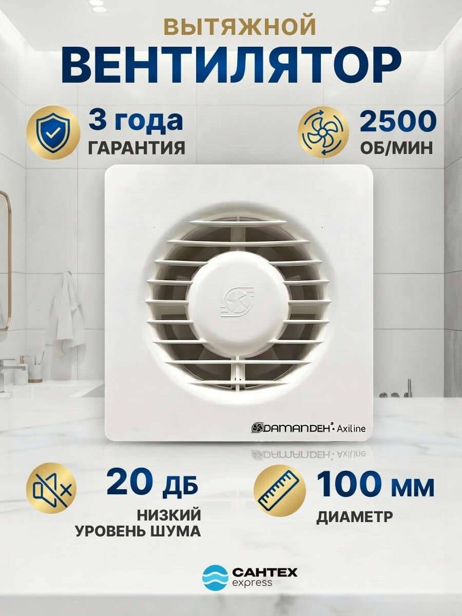 Вентилятор вытяжной канальный осевой D 100мм /вентиляция в ванную, в туалет