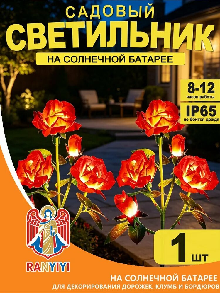 Уличный светильник, количество ламп:2шт