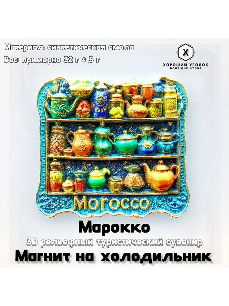Хороший Уголок - Магнит на холодильник "Италия: Волк в очках с кофе и шляпой" 3D объемный туристический сувенир