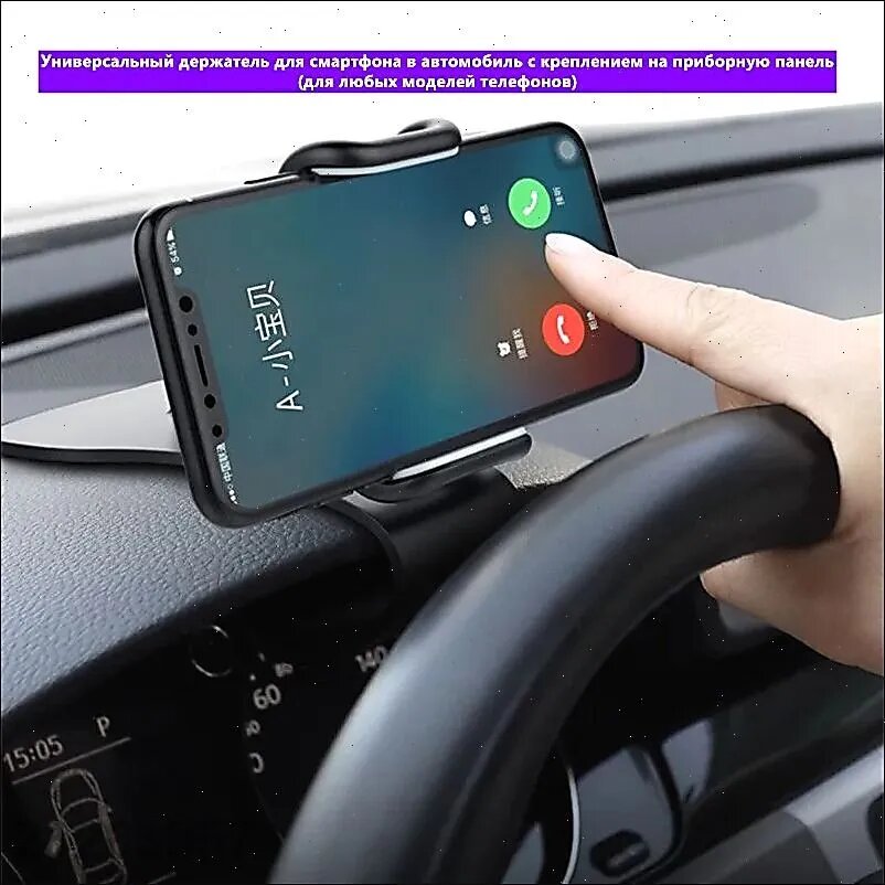 , Держатель автомобильный
