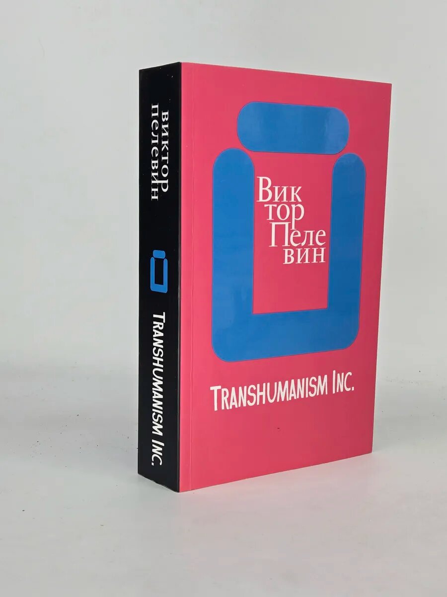 Transhumanism Inc