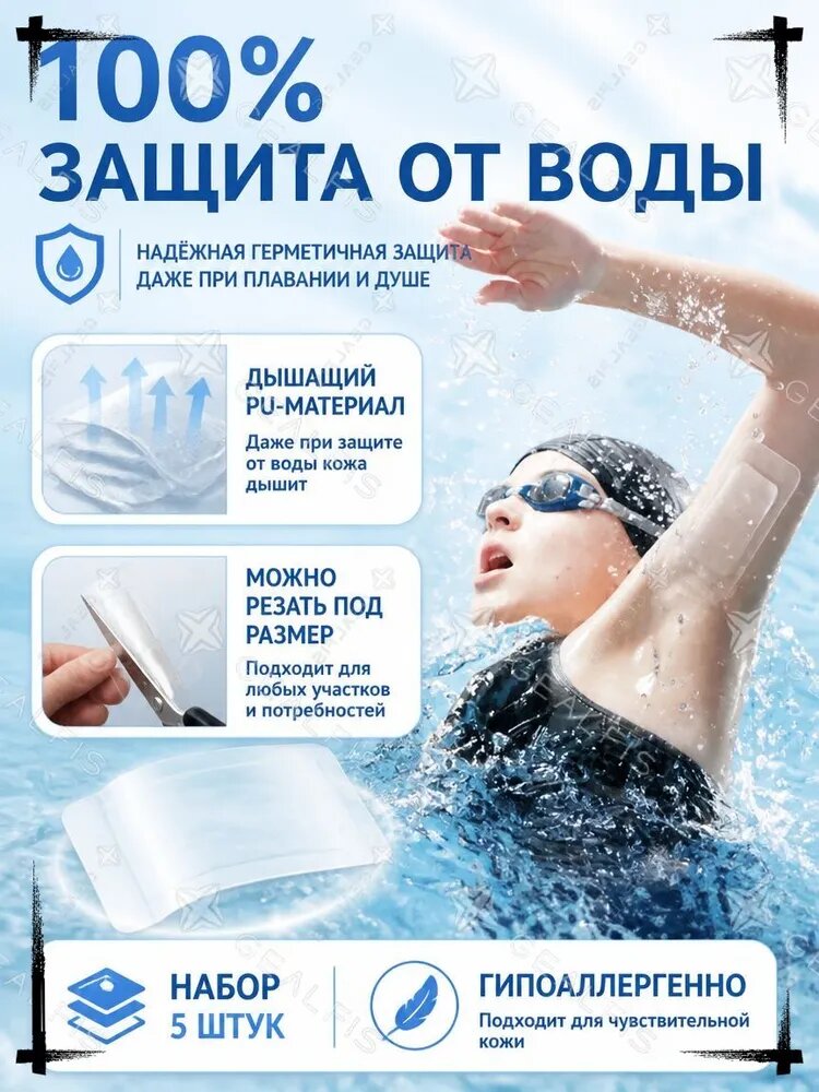 Аксессуары для плавания