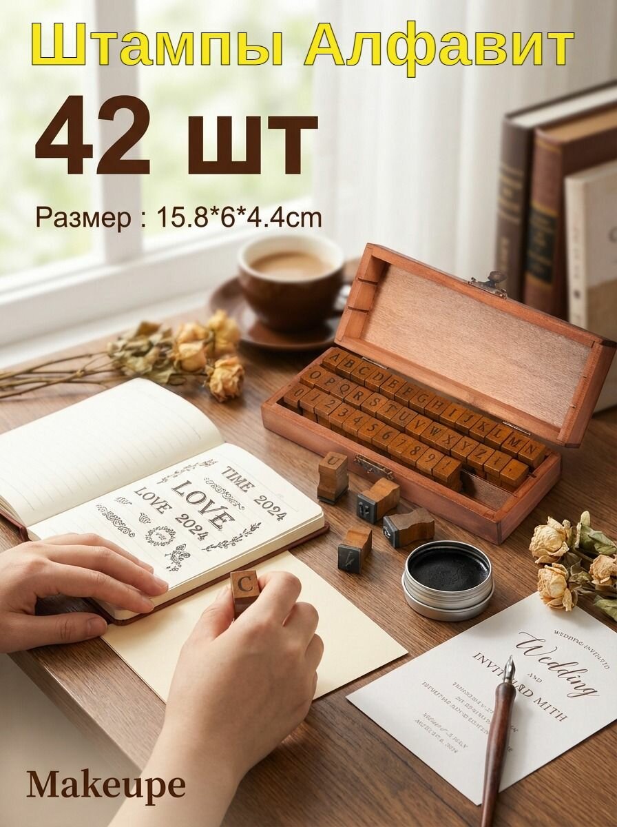 42 шт. Буквенная печать, деревянная печать для тиснения цифр и букв, используется для создания узоров для вырезок, дневников, поздравительных открыток, фотоальбомов