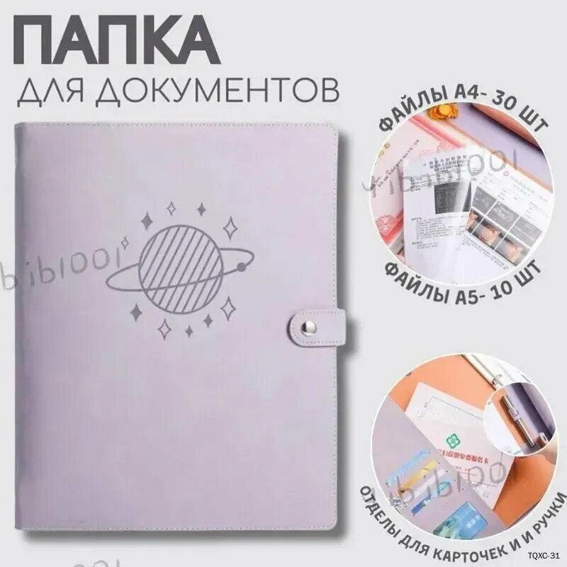 Папка-регистратор для хранения медицинских документов, 30 файлов А4 + 10 файлов А5, фиолетовая