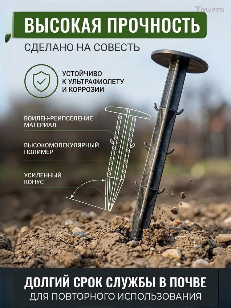 Колышек, скоба садовые160 х 35мм, 10 шт