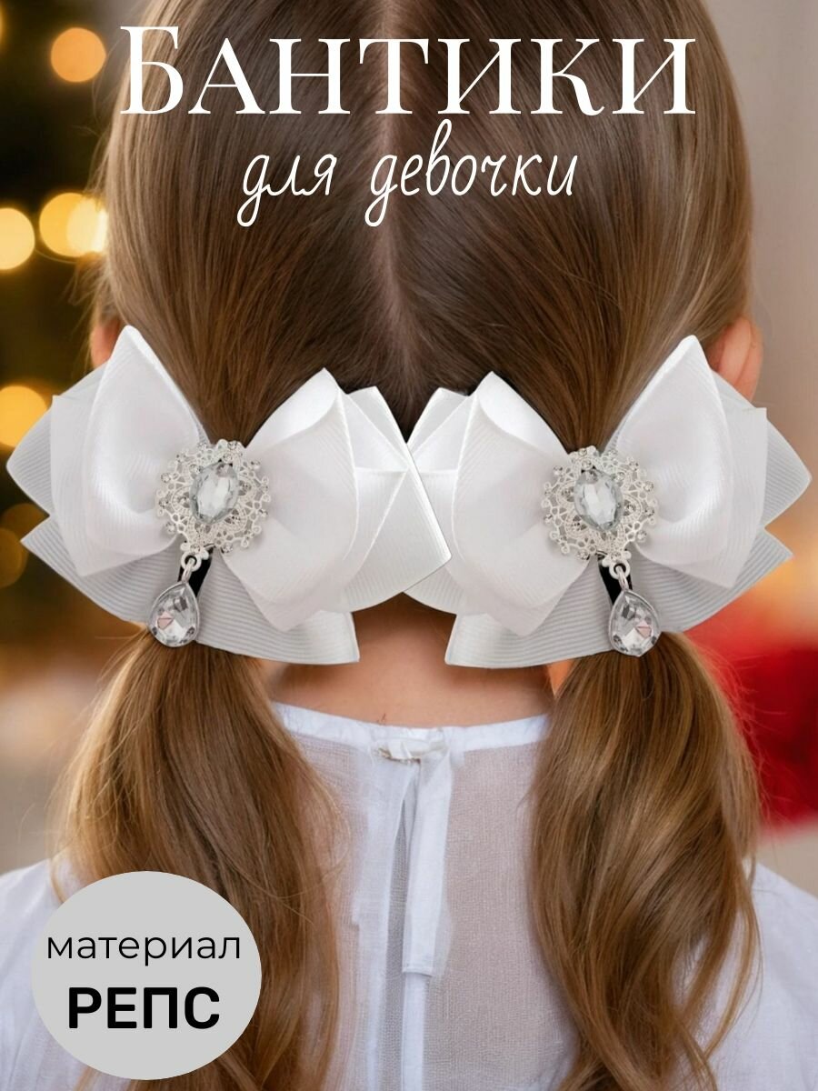 Банты школьные для девочек
