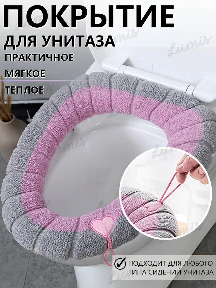 Мягкое сиденье на унитаз