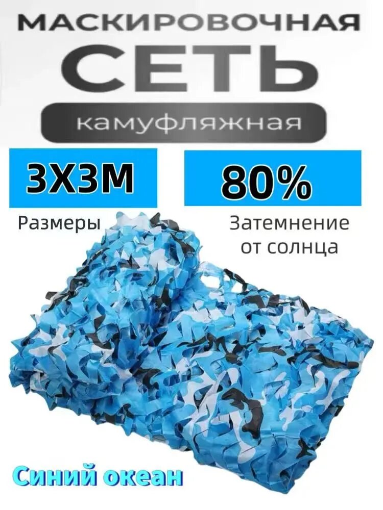 JIAN-ZH Маскировка для охоты