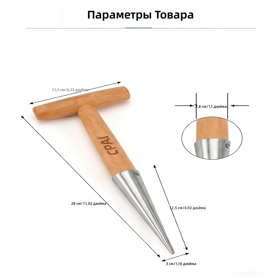 Ручной садовый пробойник-сеятель (Punch Drill Seeder) из нержавеющей стали для посадки и пересадки