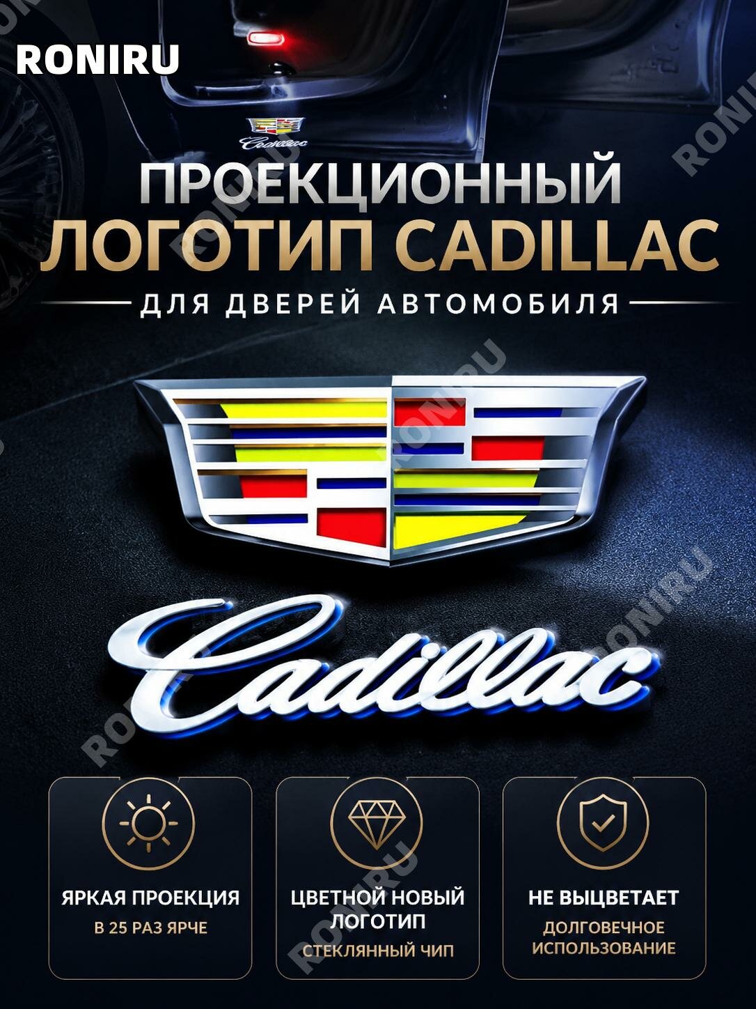 Проектор логотипа Cadillac ATS в дверь, приветственная подсветка с цветной эмблемой,1 шт
