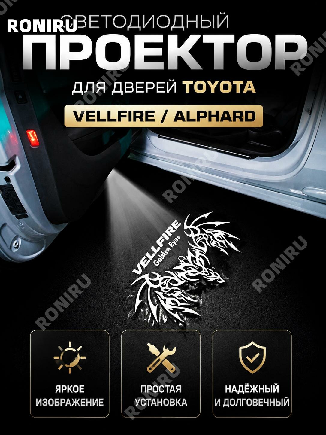 LED подсветка дверей Toyota Vellfire Alphard с белым логотипом, проекционный приветственный свет
