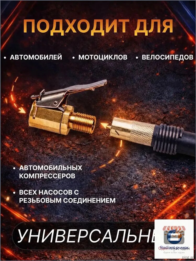 Ниппель, 1 шт. — фото 1
