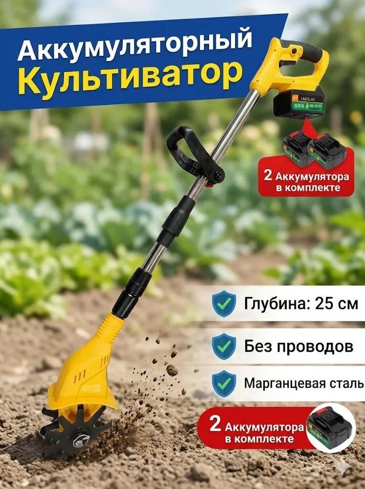 Прополочная машинка 25 мм 1380 Вт 21 В