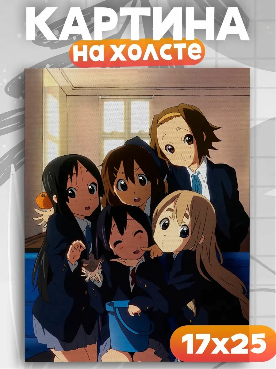 Картина на стену K-on аниме
