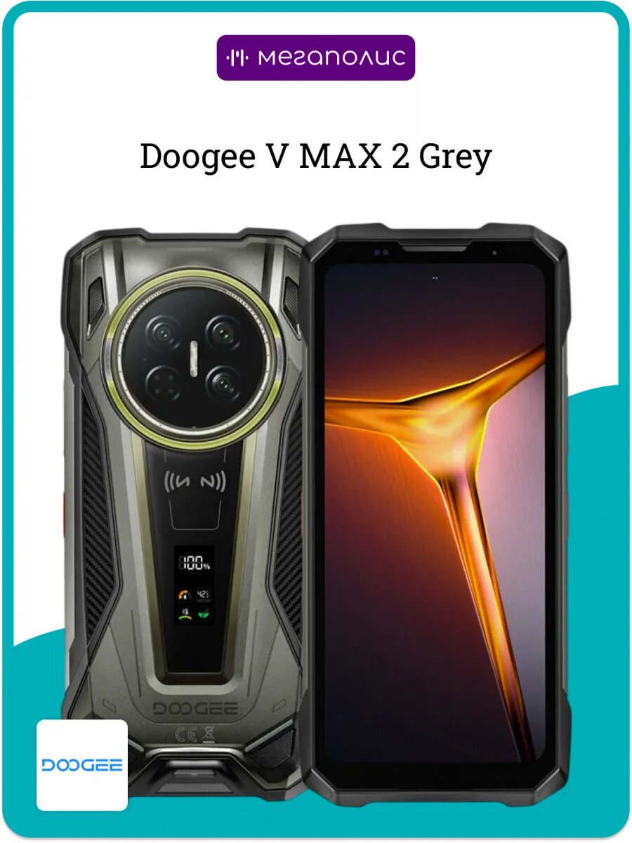 Doogee V MAX 2 Grey