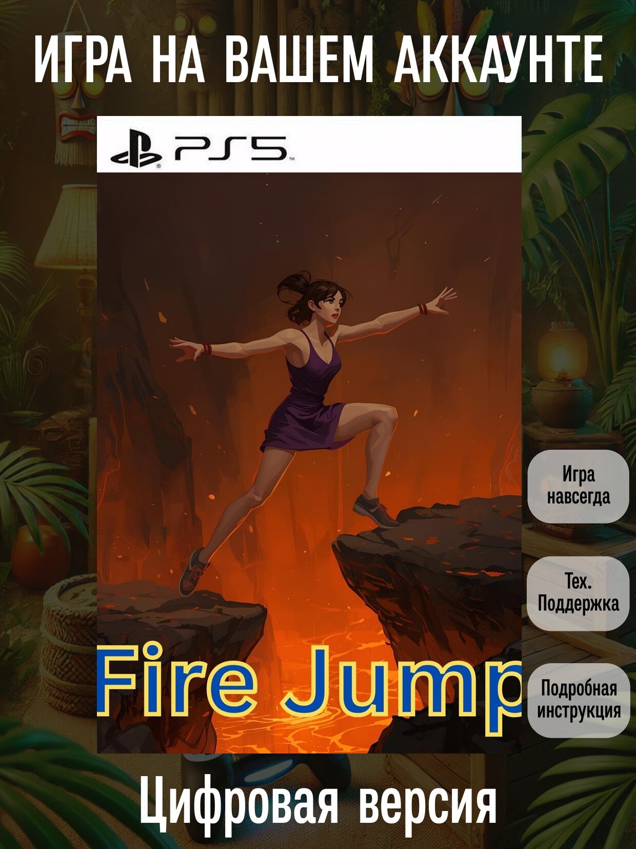 Fire jump | PlayStation | английский язык | Казуальные | Платформер